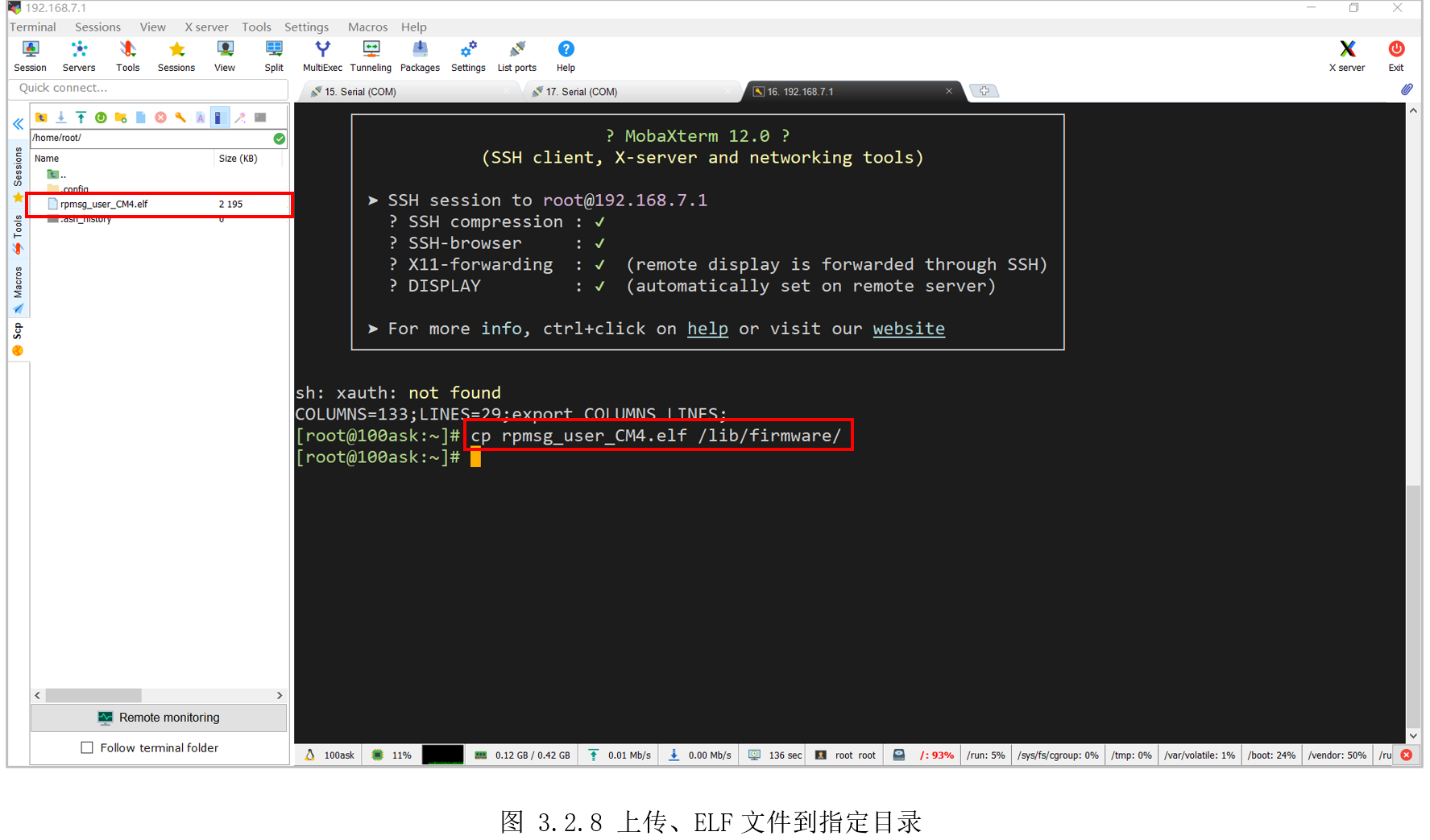3.2 A7_M4用户态通信 | STM32MP157-M4_Examples